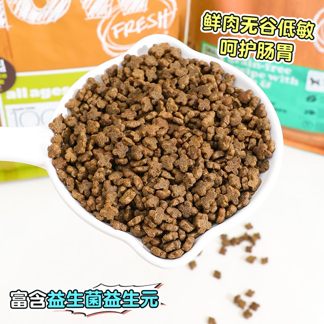 Yoyo Pet Now Grain-Free Small Breed Dog Food Four-Leaf Clover Small ...
