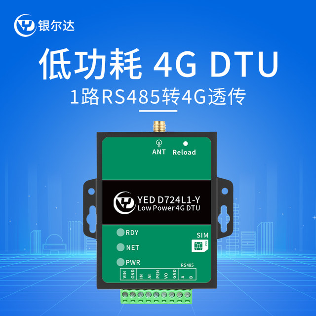 Industrial-grade 4G module low-power DTU battery-powered TPC/UDP/MQTT communication data ...