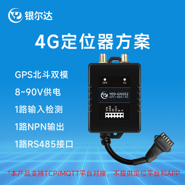 4G positioning module GPS Beidou module IoT RS485 control board ...