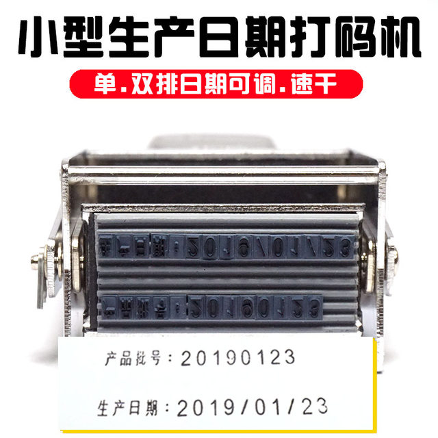 Product production date coder small carton packaging bag validity ...