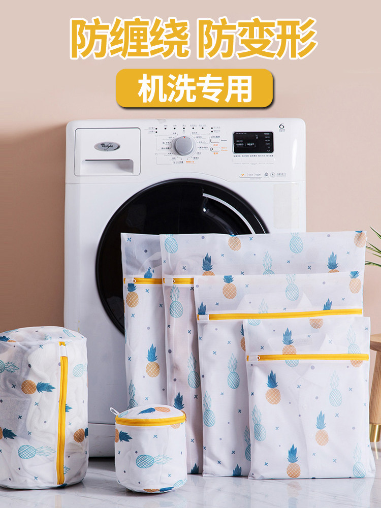 Laundry Bag Mesh Washing Machine Protector for Sweaters, Underwear, and ...