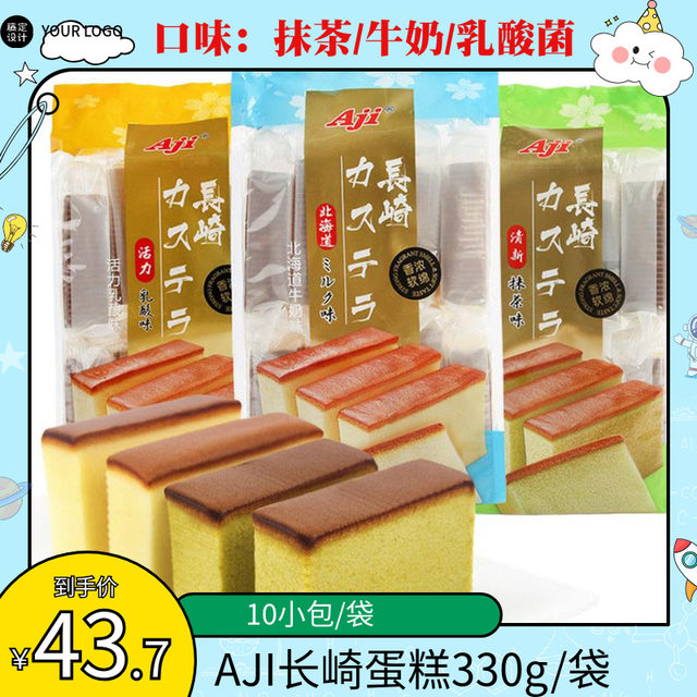 AJI Nagasaki cake 330g/bag Hokkaido milk matcha lactic acid bacteria ...