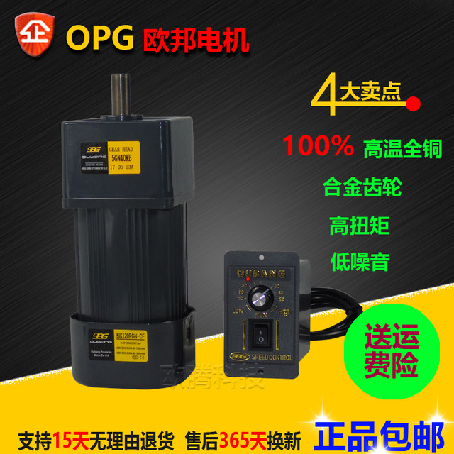 OPG Eubang Motor 6~120W~250W Single-phase AC 220V miniature gear ...