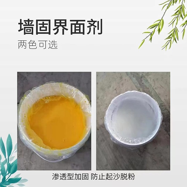 Wall solid interior wall reinforcement agent small barrel wall ...