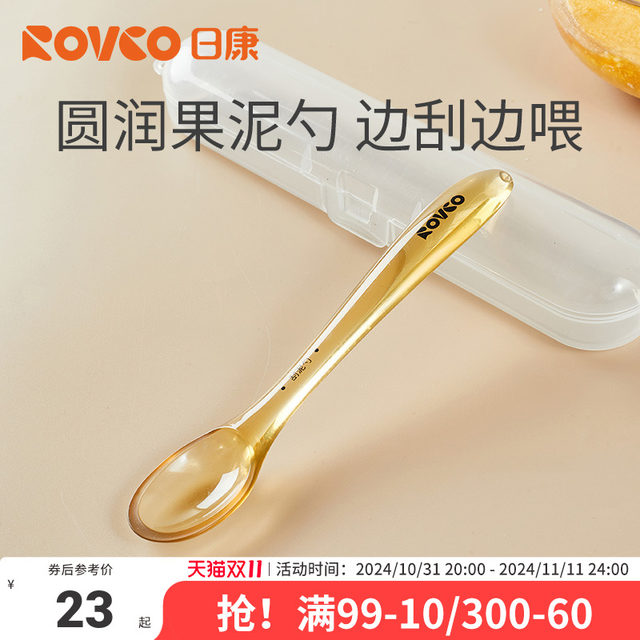 Rikang mud scraper spoon baby puree spoon 6 months and above fruit ...