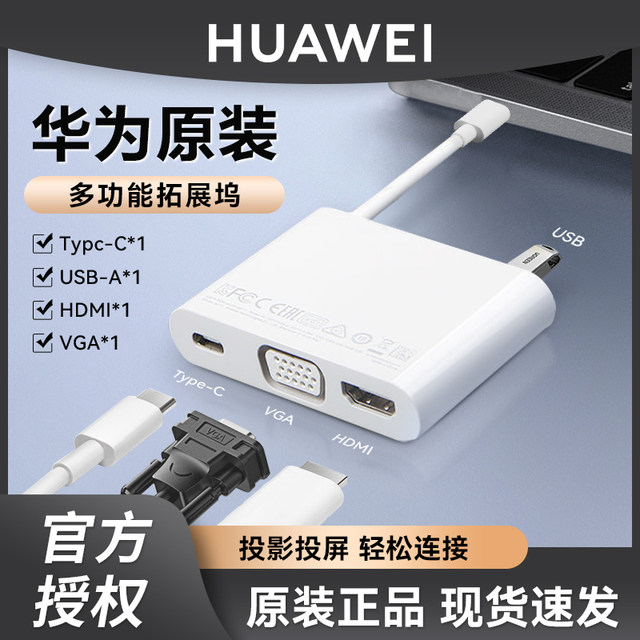 Original Huawei matedock3 docking station matebook notebook docking ...