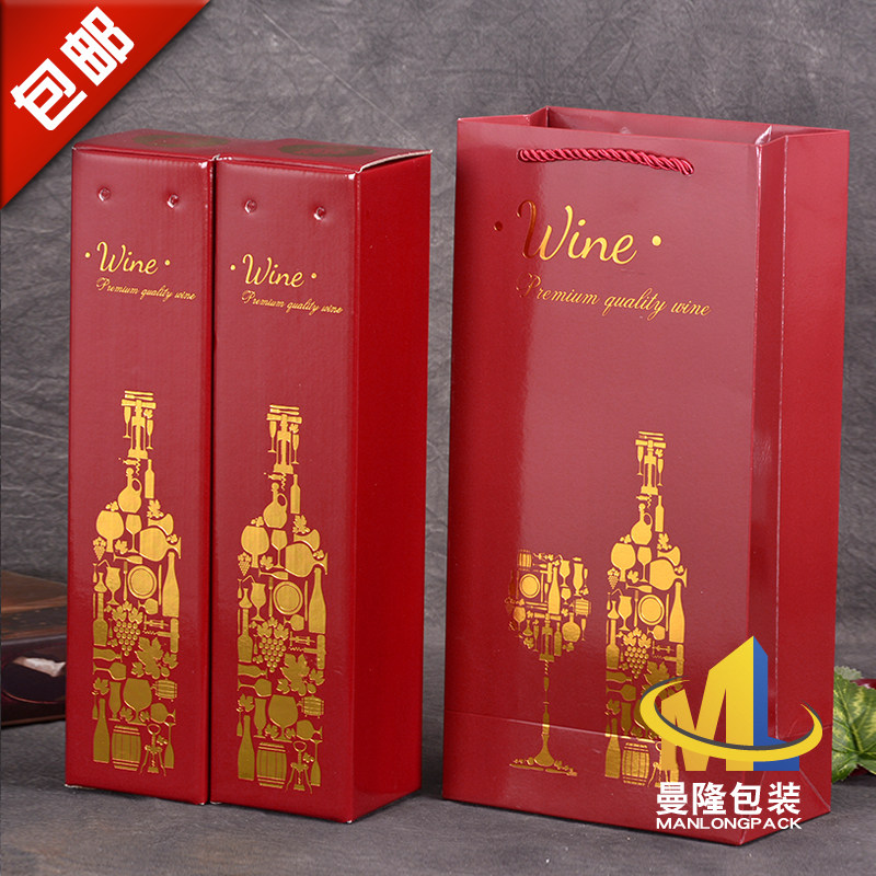 New Wine Paper Box Handbag Set - Custom Red Wine Packaging Kraft Paper Bag