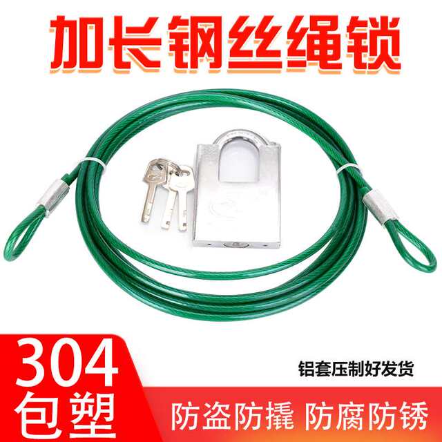 Wire rope lock 304 stainless steel wire rope anti-theft chain chain ...