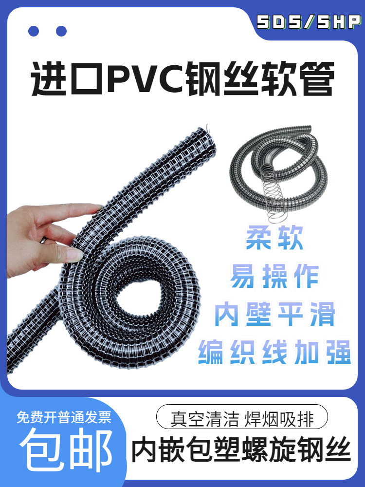 Black PVC Vacuum Snakeskin Wire Hose - Robotic Arm Welding Smoke Dust ...