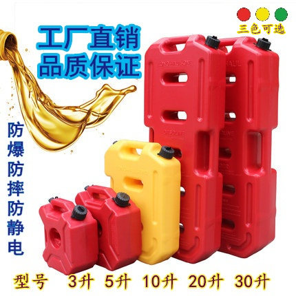 Explosion-Proof Portable Plastic Gasoline Barrel - 20L, 10L, 30L, 5L Car Motorcycle Spare Fuel ...