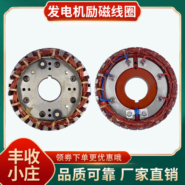 Brushless Diesel Generator Set Magnetic Rotor Stator Coil 6.5/35/40/100 ...