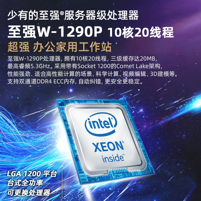 Xeon W-1290P mini host ECC memory win11 office four-disk workstation ...