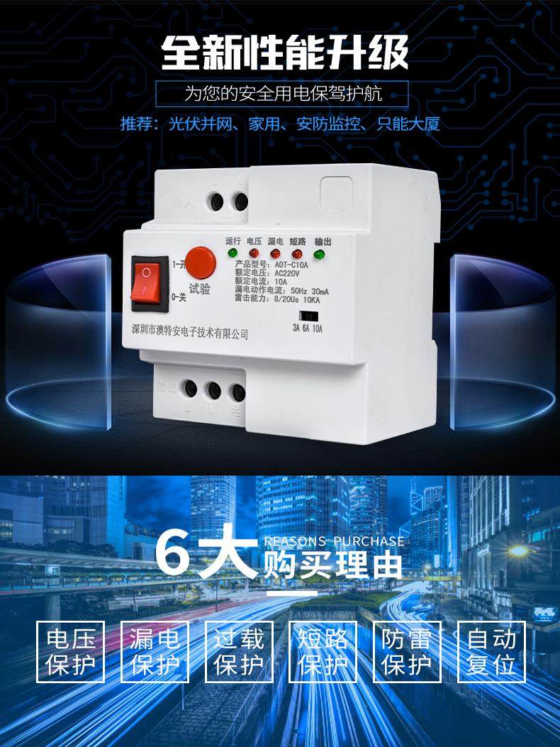 Aotean Aot-c10a Leakage Protection Circuit Breaker - 1000-1500V 2P