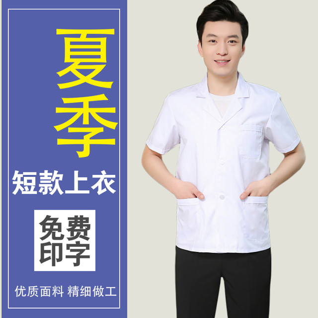 Short white coat small coat half-length short-sleeved doctor clothing ...