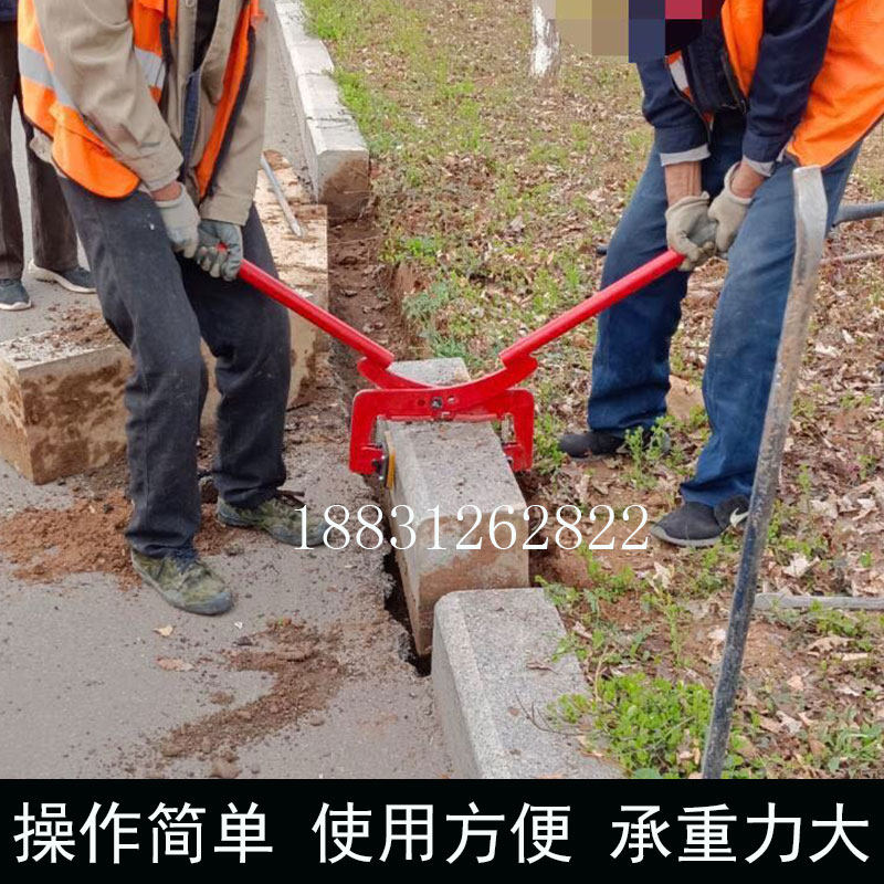 Curb stone clamps - Hand-carrying type (opening 6-18 cm) | Two bears