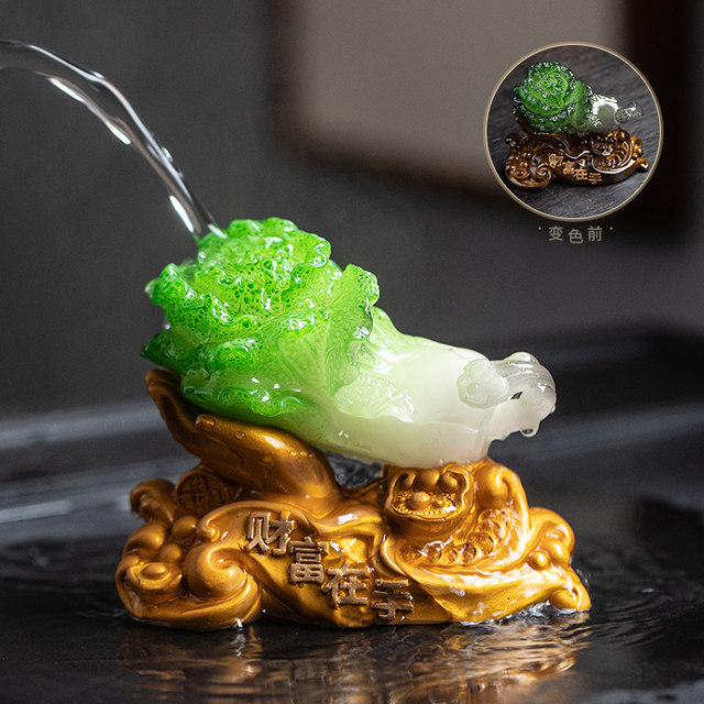 Color-changing tea pet decorations can be raised for wealth, cabbage ...