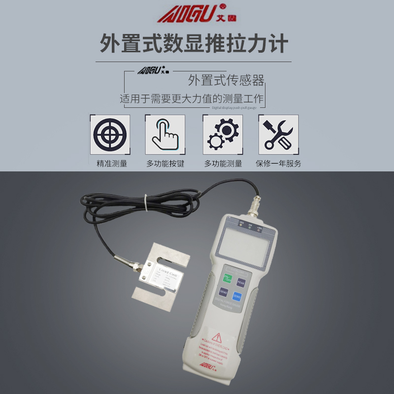 Dinamómetro Digital Push Pull Aigu ZP-50N