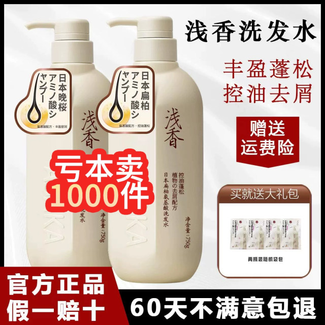 Japanese shallow incense shampoos amino acid shampoo, water control oil ...