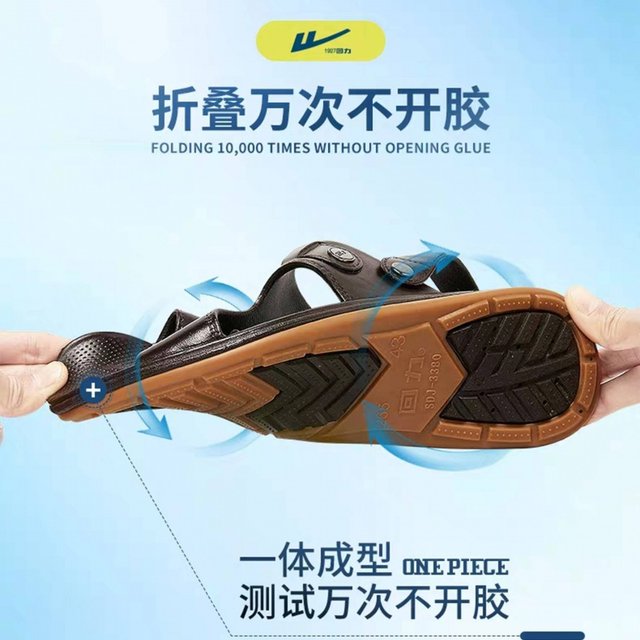 Shanghai Huai Li Men's Sandals Summer Soft Sole Comfortable Trendy ...