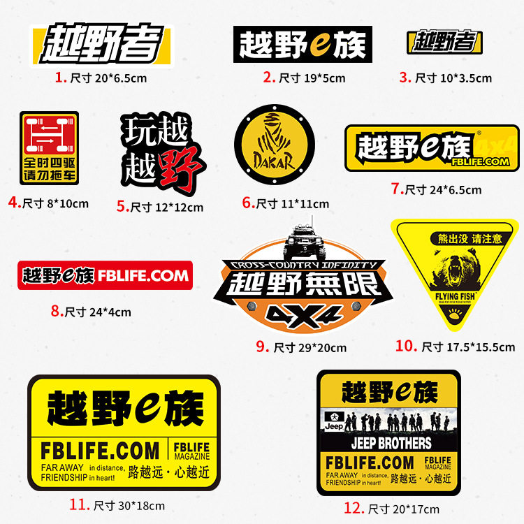 Off-Road SUV Full Car Stickers | Custom Body Decals