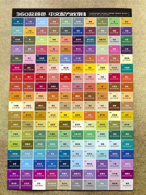 Color card matching Chinese color color poster/color matching plan ...