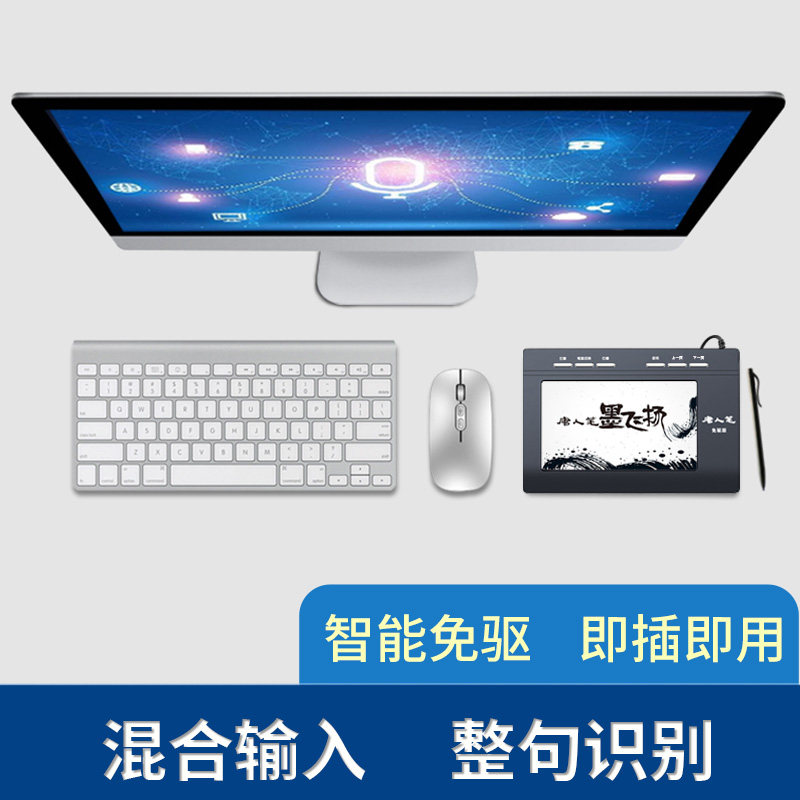 Hanwang Free Drive Handwriting Tablet - Large Screen Desktop Writing Board