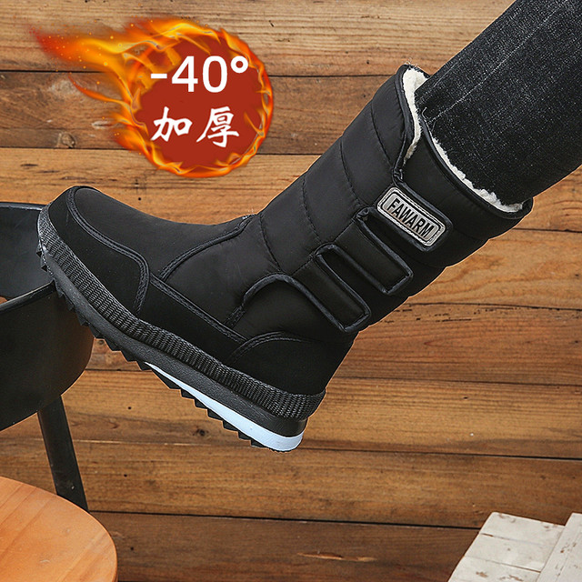 Northeast Harbin travel snow boots men's high-top thickened anti-ski ...