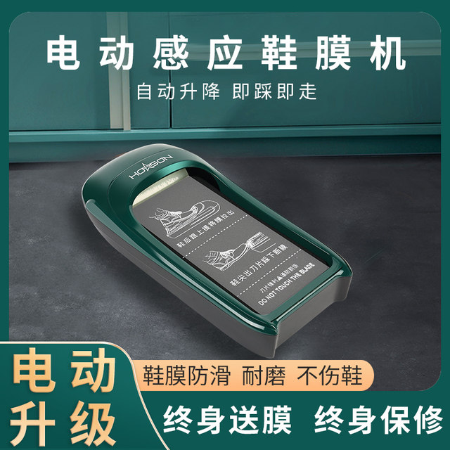 Shoe cover machine fully automatic home new disposable foot stepping ...