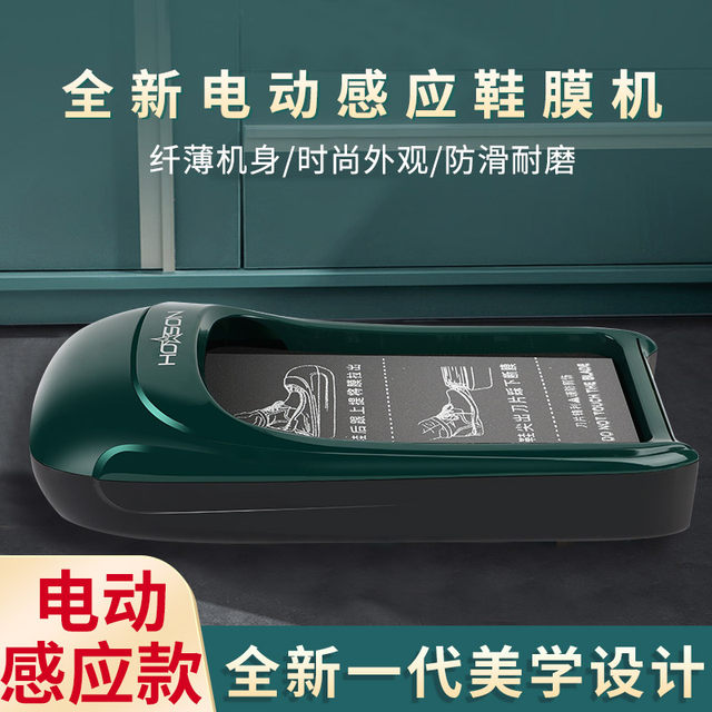 Shoe cover machine fully automatic home new disposable foot stepping ...