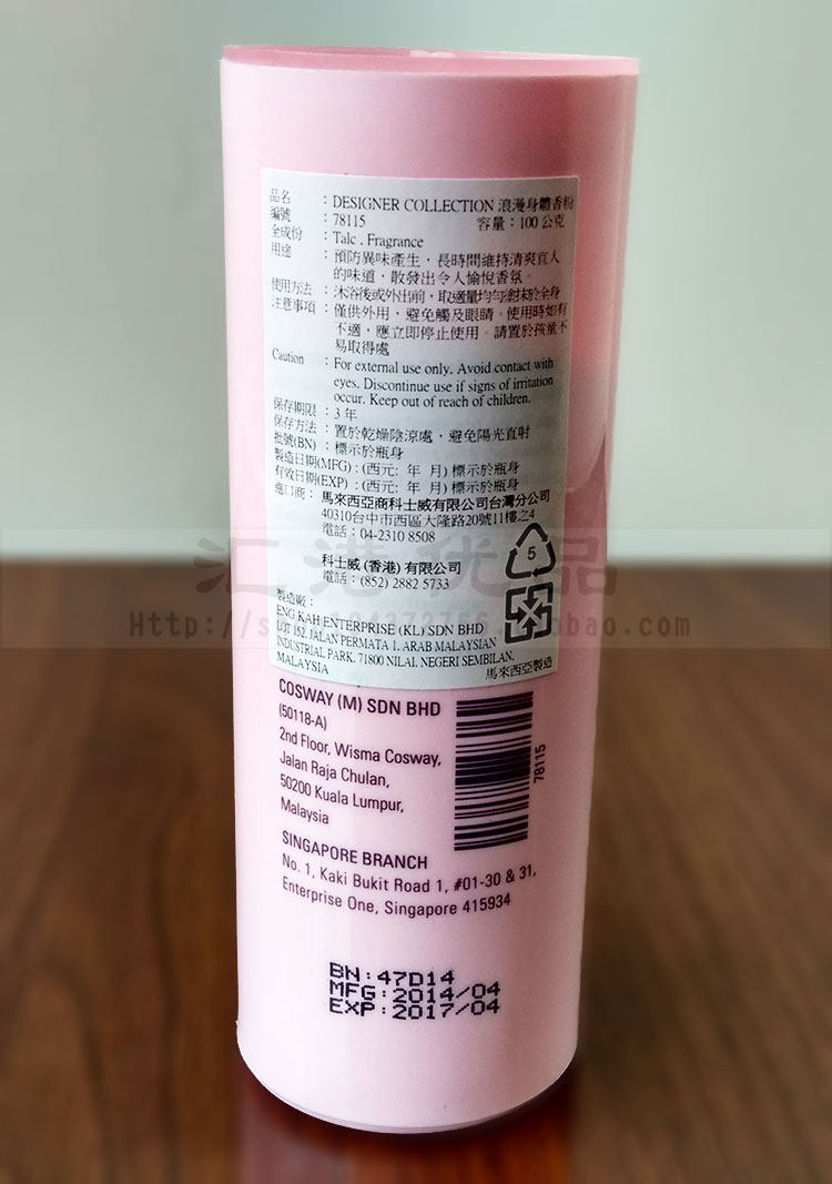 Cosway Romantic Body Powder Dry Antiperspirant Talcum Powder - Hong ...