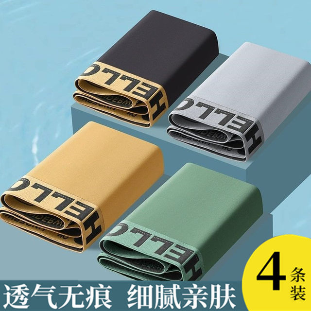 Antarctic men's underwear men's loose boxer briefs men's sports ...