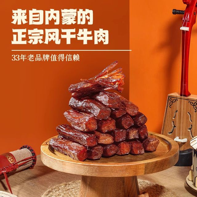 Mengliang Inner Mongolia hand-shred air-dried beef jerky 500g specialty ready-to-eat snack spicy ...