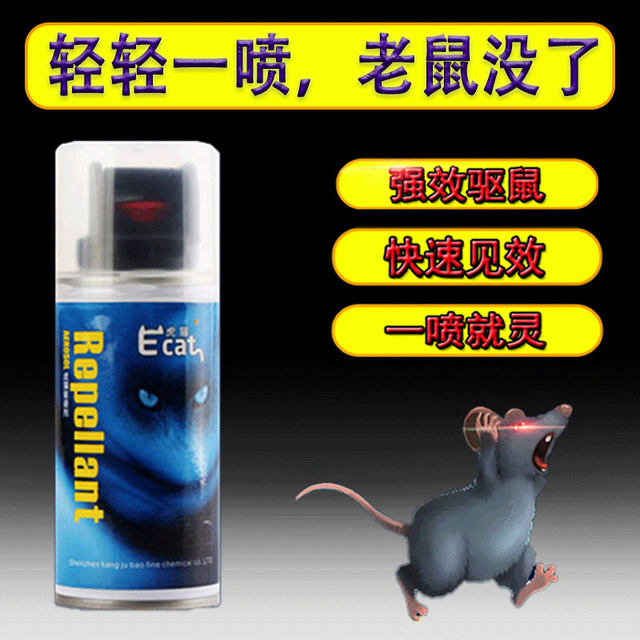 Tiger Cat Rat Repellent Spray Car Anti-rat Artifact Vehicle-mounted ...