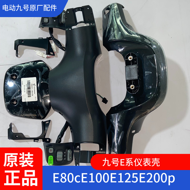 No. 9 Electric Original E100 Instrument Disposal Decoration Munger E80C ...