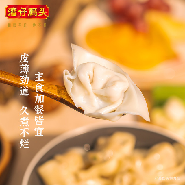 Wan Chai Wharf Wonton Three Fresh Pork Large Wonton 600g Instant Frozen ...