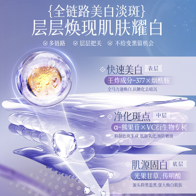 Whitening mask, hydrating, removing yellowishness and dullness ...