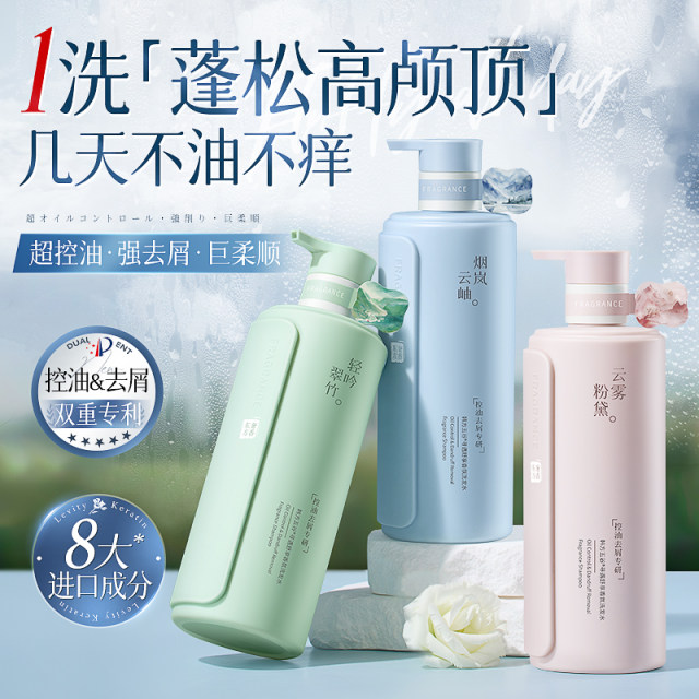 Shampoo Oil Control Fluffy Anti-dandruff Anti-itch Shampoo Cream Men and Women Amino Acid ...