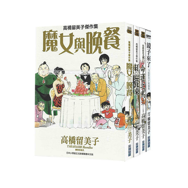 Ready to ship Taiwanese comics Rumiko Takahashi short story collection ...
