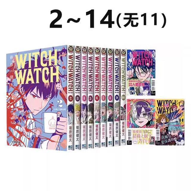 The Taiwanese version of the comic WITCHWATCH Witch Guardian 2-14 (no ...