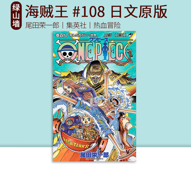 Japanese original One PIECE 1-109 Complete Works One Piece and the ...