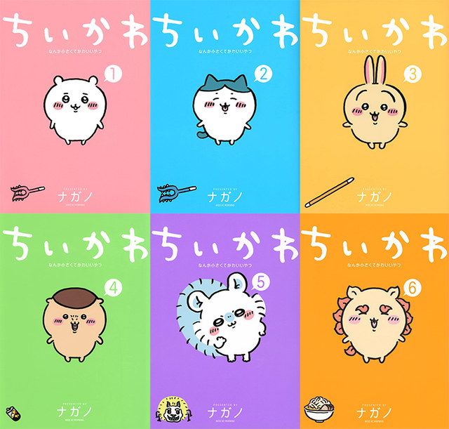 Chiikawa Comics This Little and Cute Guy 1-6 Chiikawa Comics ...