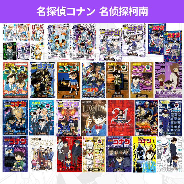 Detective Daily Comics Detective Conan 106/105 Special Edition Zero's ...