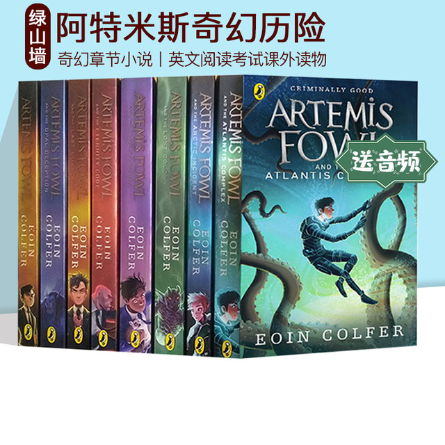 Artemis Fowl Artemis Fowl Artemis Original English 8-volume gift box ...