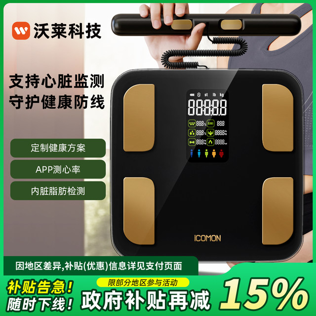 Wolay eight-electrode body fat scale for weight loss, professional home ...