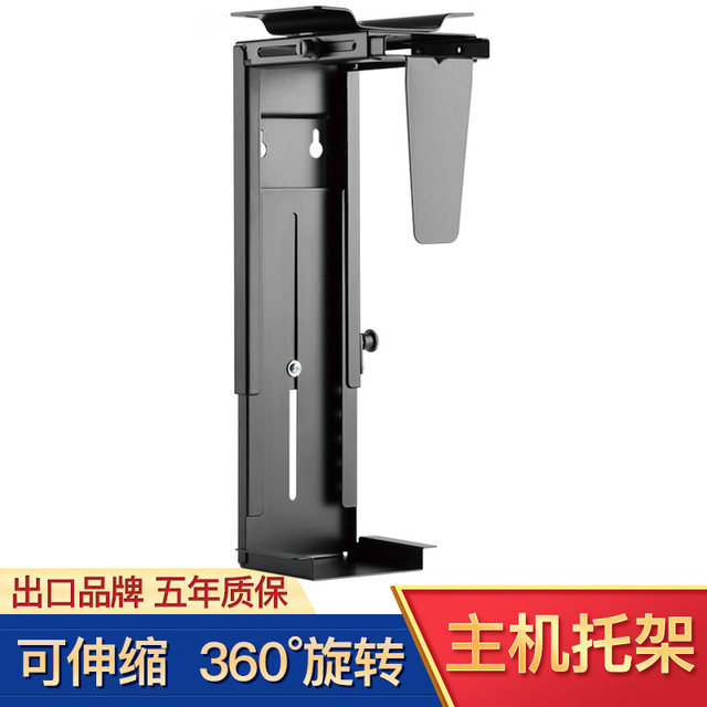 Computer host suspension stand -up suspension holder host rack chassis ...