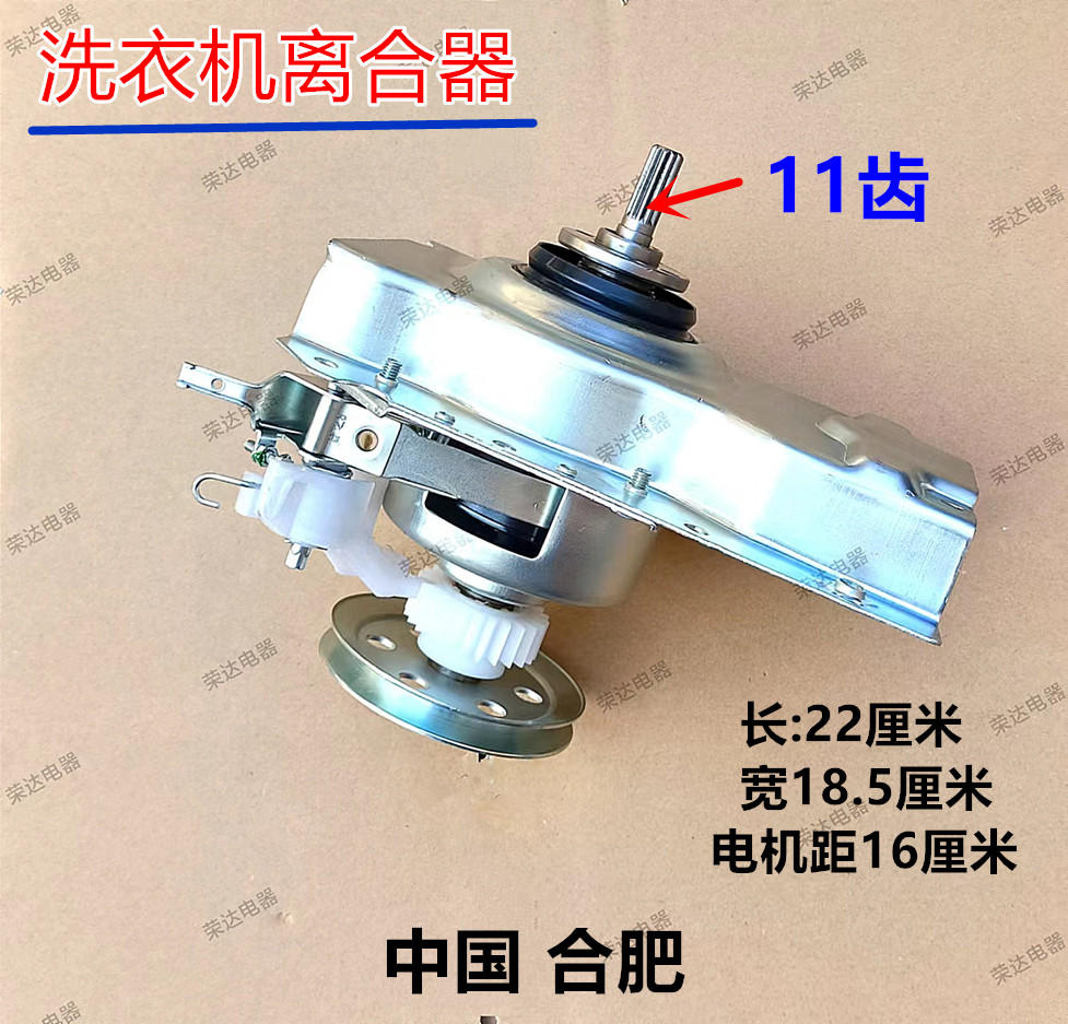 奥克斯洗衣机离合器XQB65-AUX4 52-852H -1939 55-A1678 72-AUX5-淘宝网