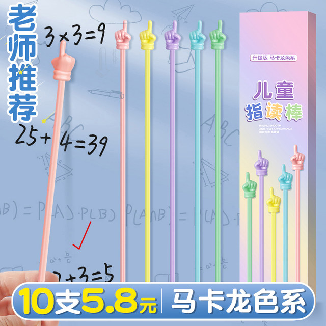 Finger Reading Stick Children's Reading Finger Teaching Stick Finger ...