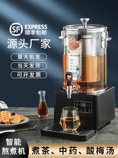Intelligent Tea Maker, Fully Automatic Pear Soup Machine, Sour Plum ...