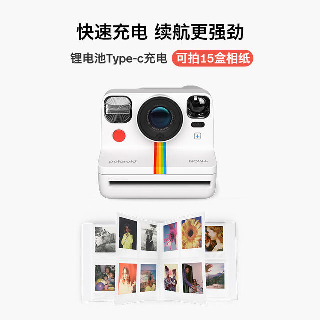 Poli came to Polaroid to take the camera now+Gen2 to imagine retro ...