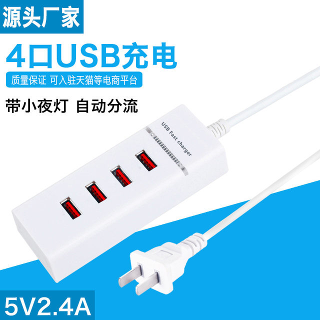 Multi-in-1 multi-port usb plug 5V2A one to 4-port multi-interface strip ...